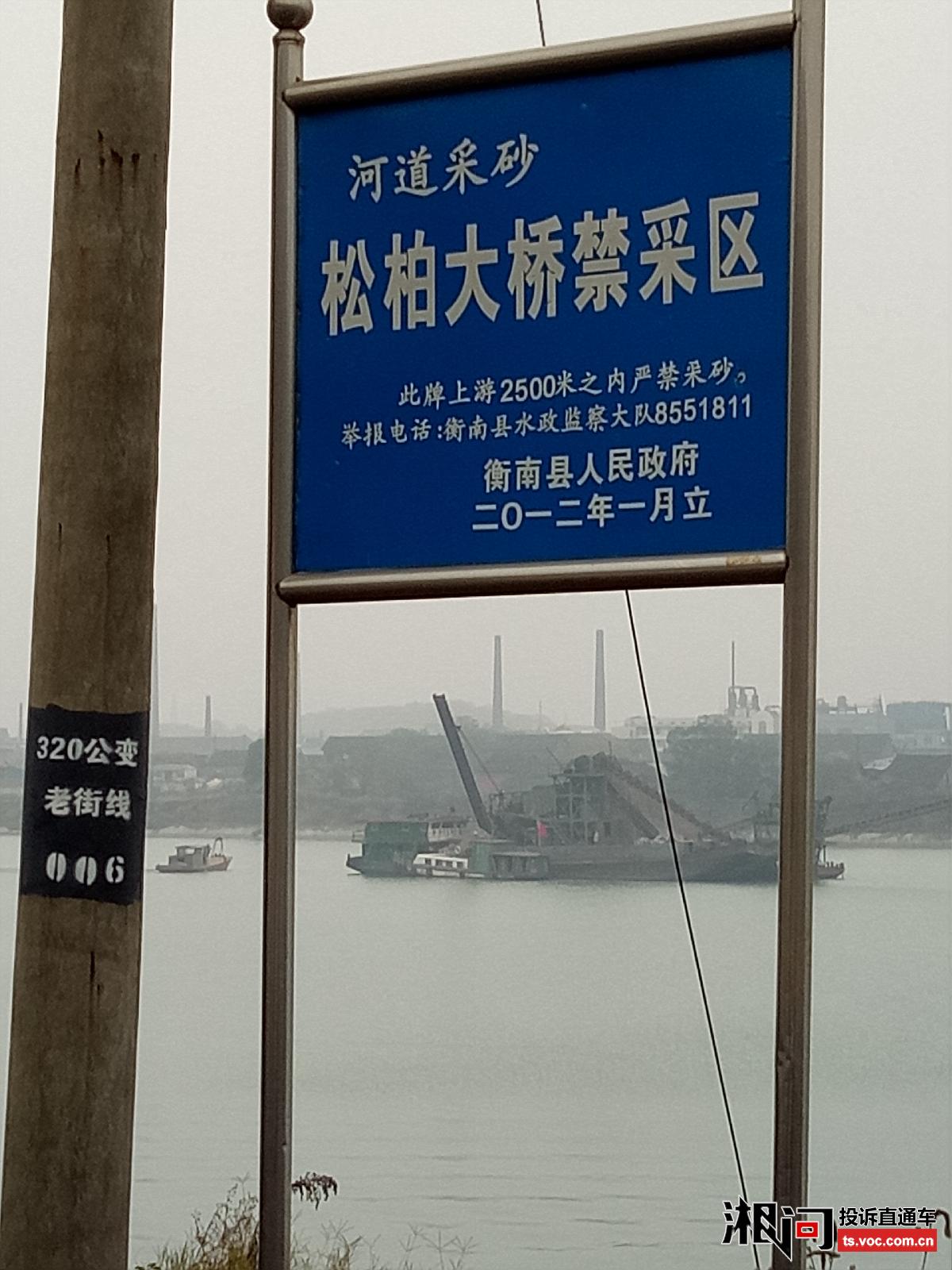 湘江松柏大桥禁区内采沙砾 投诉直通车湘问投诉直通车华声在线