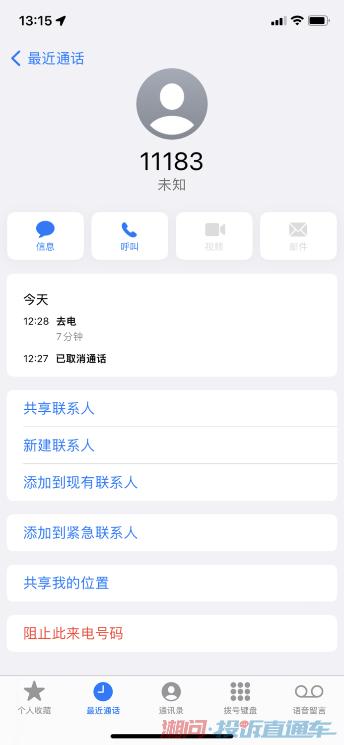 邮政11183人工客服打不通电话 投诉直通车_湘问投诉直通车_华声在线