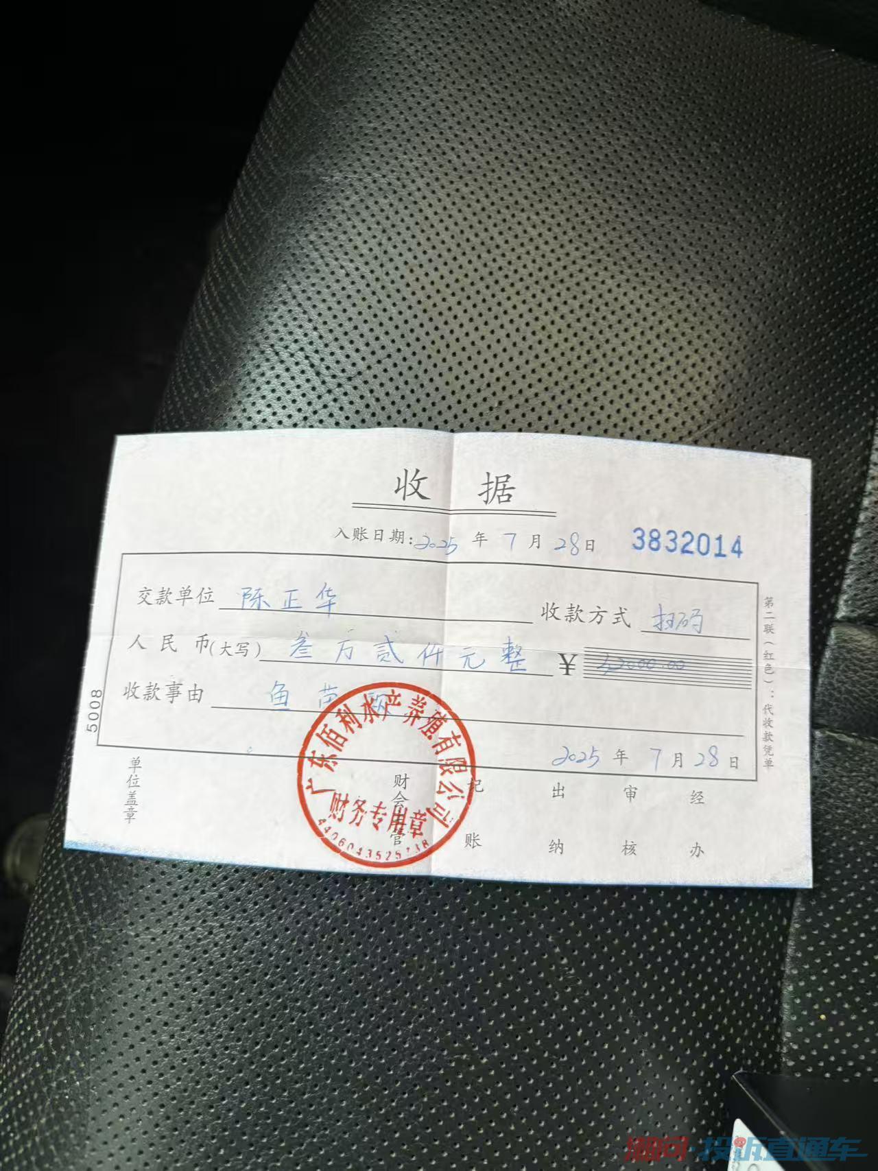广东佰利水产养殖有限公司合作养殖黄骨鱼虚假宣传投诉直通车_湘问投诉直通车_华声在线