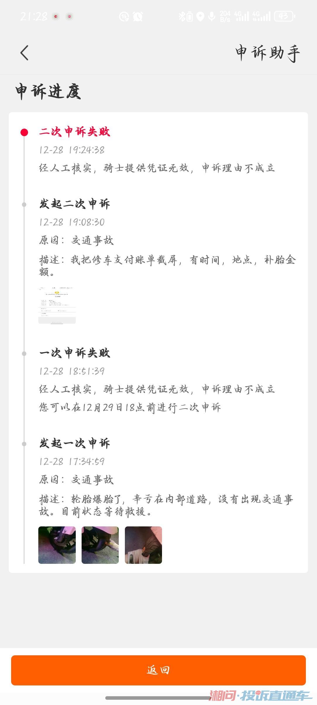 蜂鸟众包乱扣费投诉直通车_湘问投诉直通车_华声在线