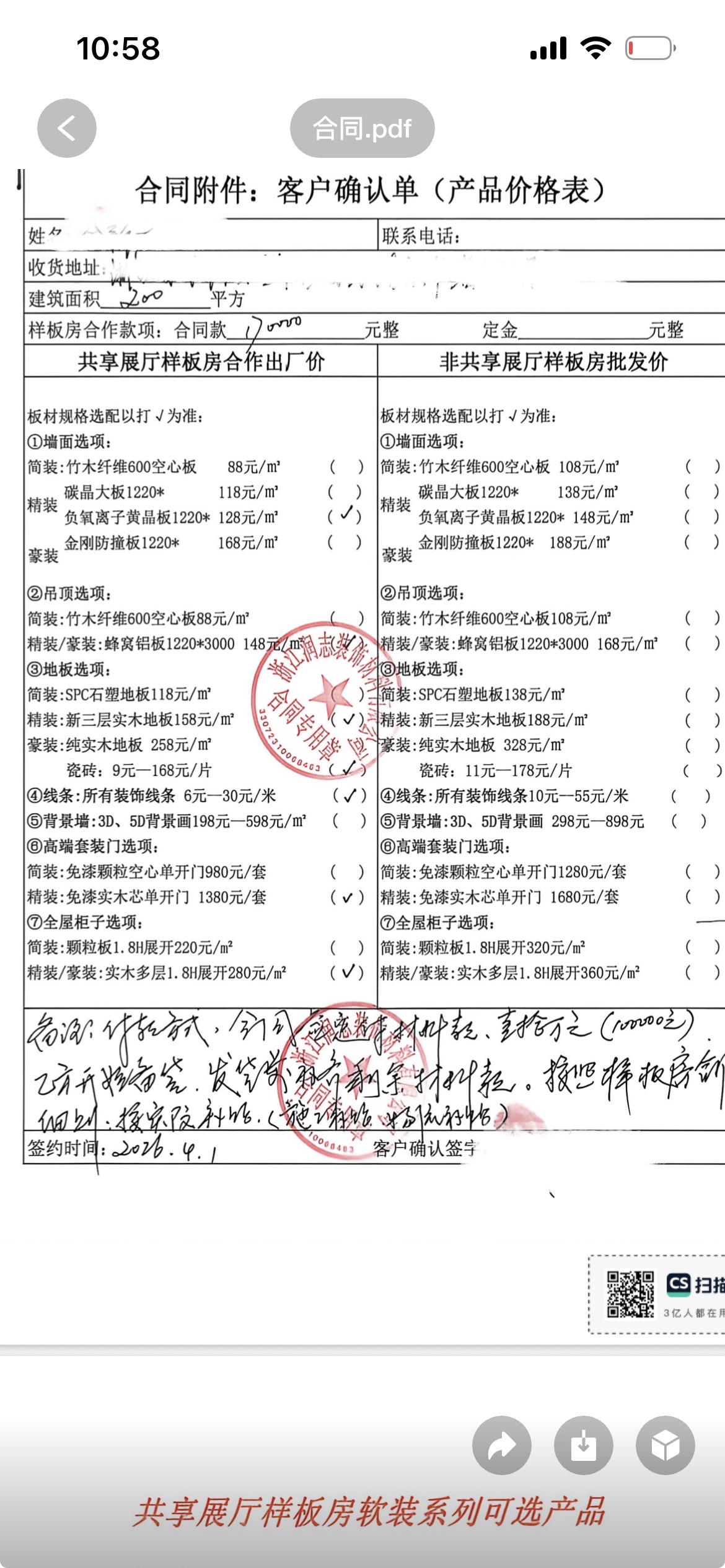曝光浙江润志装饰材料有限公司全屋整装低价套路投诉直通车_湘问投诉直通车_华声在线